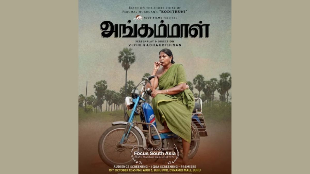 Angammal: How director Vipin Radhakrishnan captured the rural essence ...