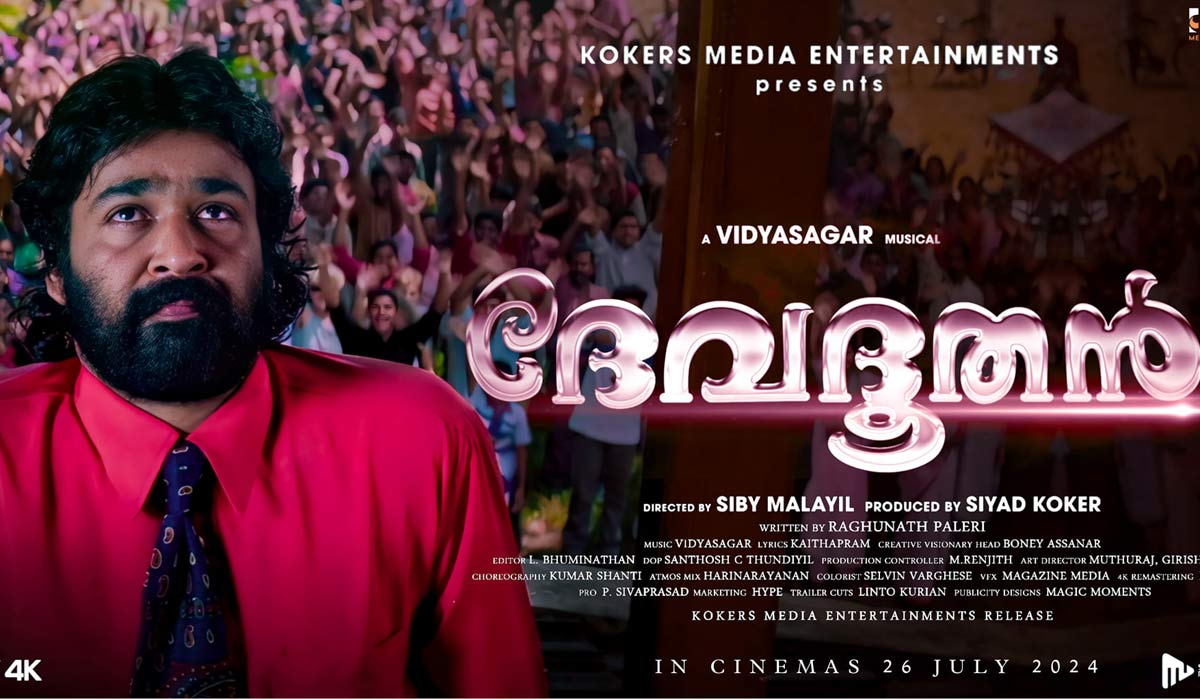 'Devadoothan' rerelease: Director Sibi Malayil explains why Jagathy's ...